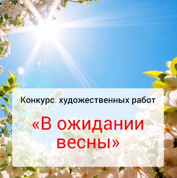 Конкурсы для художников. Конкурсы картин, графики и иллюстраций